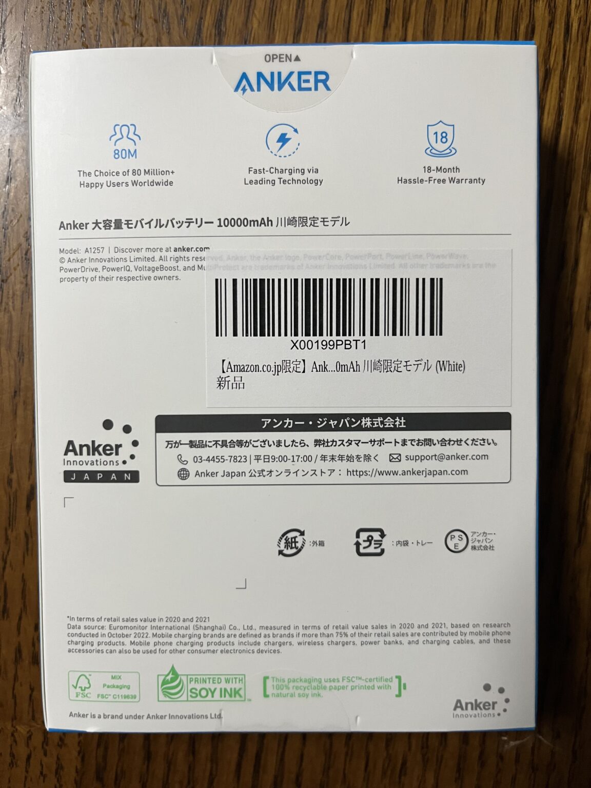 はじめてのモバイルバッテリー選びに！Anker Power Bank 10000mAh A1257の魅力を徹底レビュー！ - 理系社員の物欲爆発どっとこむ